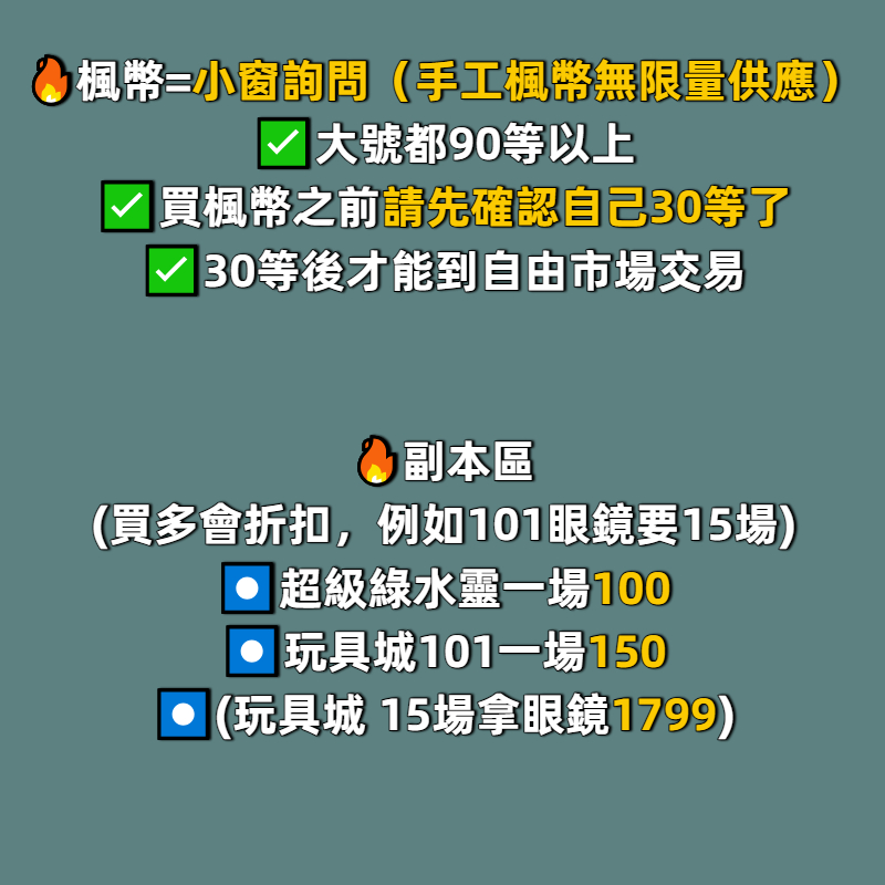 楓之谷Artale 楓之谷世界 Artale 阿泰爾女神經驗團 101玩具城眼鏡 速度披風 工地手套 快速效率 | 蝦皮購物