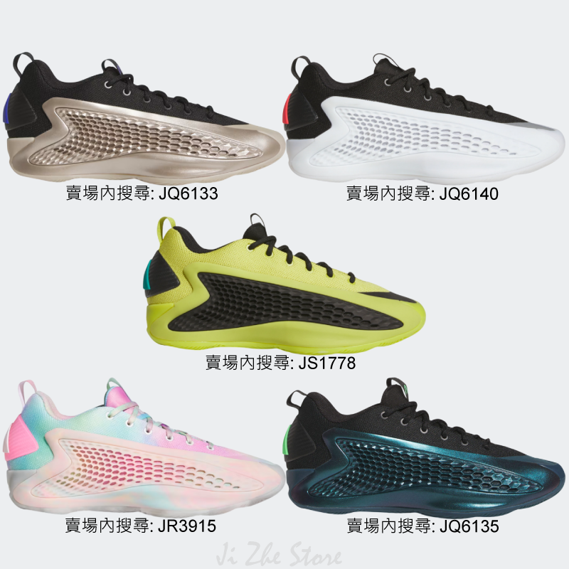 【吉喆】 adidas A.E. 1 灰狼 愛德華茲 蟻人 AE1 反光 包覆 支撐 籃球鞋 JQ6135 JS1778 | 蝦皮購物