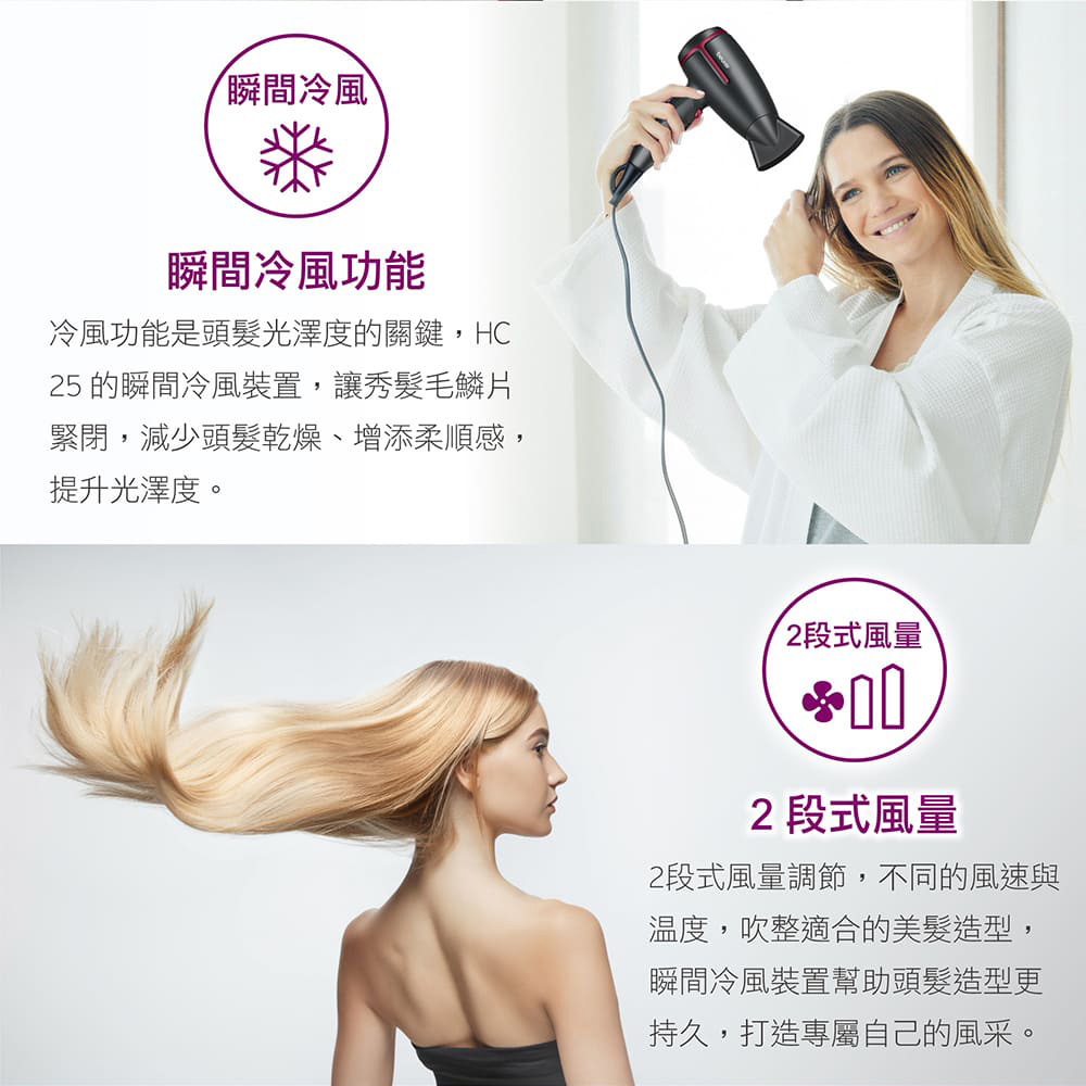 【beurer 德國博依】國際電壓旅行用負離子吹風機 HC 25 / HC-25 /HC25 原廠3年保固 吹風機 | 蝦皮購物