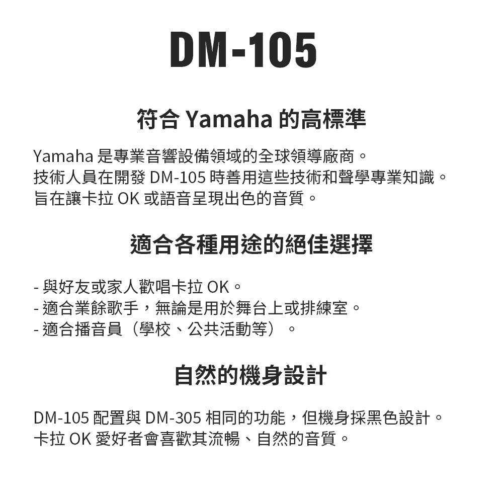 YAMAHA DM‑105 XLR 動圈麥克風 心型收音 清晰人聲 DM105 | 蝦皮購物
