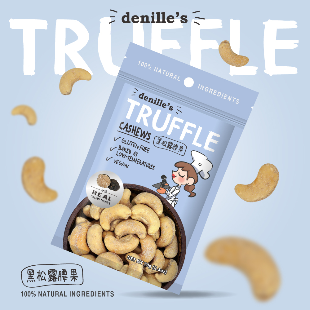 【denille's】黑松露腰果1包(70公克) 低溫烘烤/非油炸/義大利黑松露/全素/無麩質/夾鏈袋包裝 | 蝦皮購物