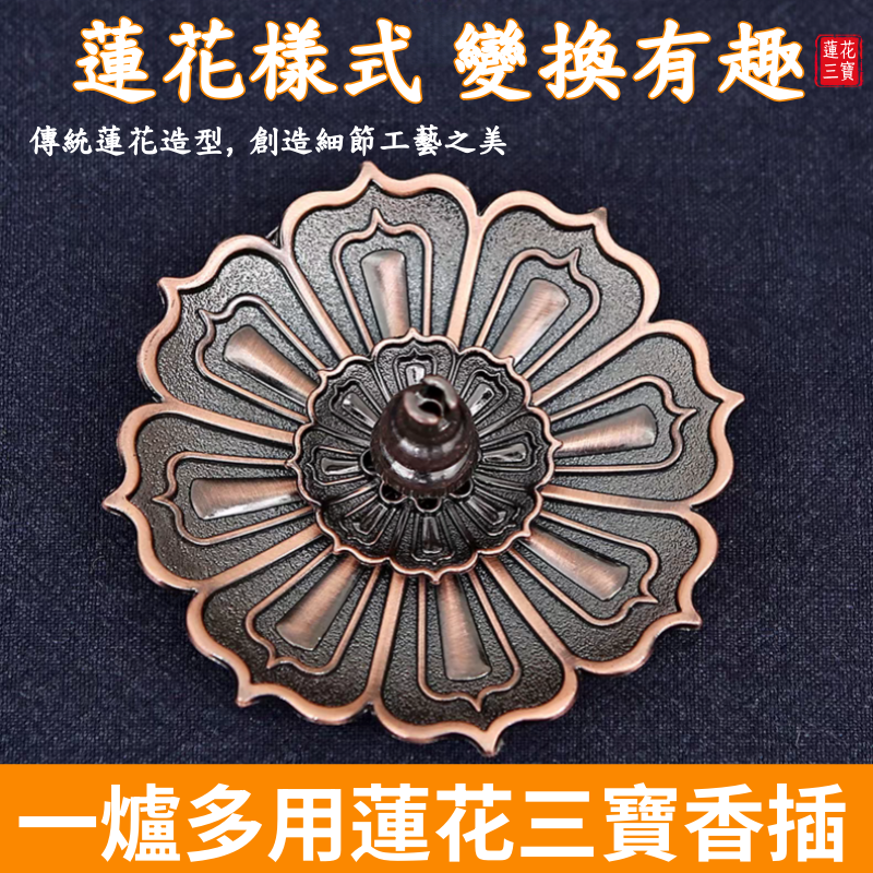 【一雲香道】24H快速出貨 蓮花三寶香插盤 檀香盤 香托 線香爐 香插香座 一爐多用香插 室内禪意擺件 葫蘆香插點香盤 | 蝦皮購物