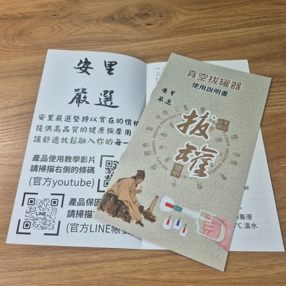【安里嚴選 兩年保固 臺灣品牌 繁體說明書穴位圖】真空拔罐器 12罐 家用抽氣式拔火罐 拔罐槍 矽膠拔罐 真空拔罐組 | 蝦皮購物