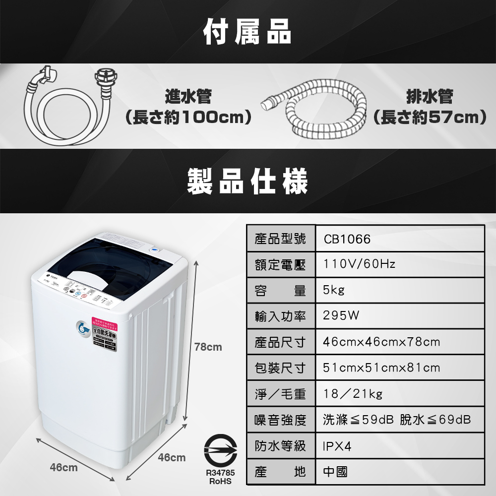 【TAIGA大河】5kg全自動迷你單槽洗衣機 CB1066 通過BSMI商標局認證 字號R34785 單槽 | 蝦皮購物