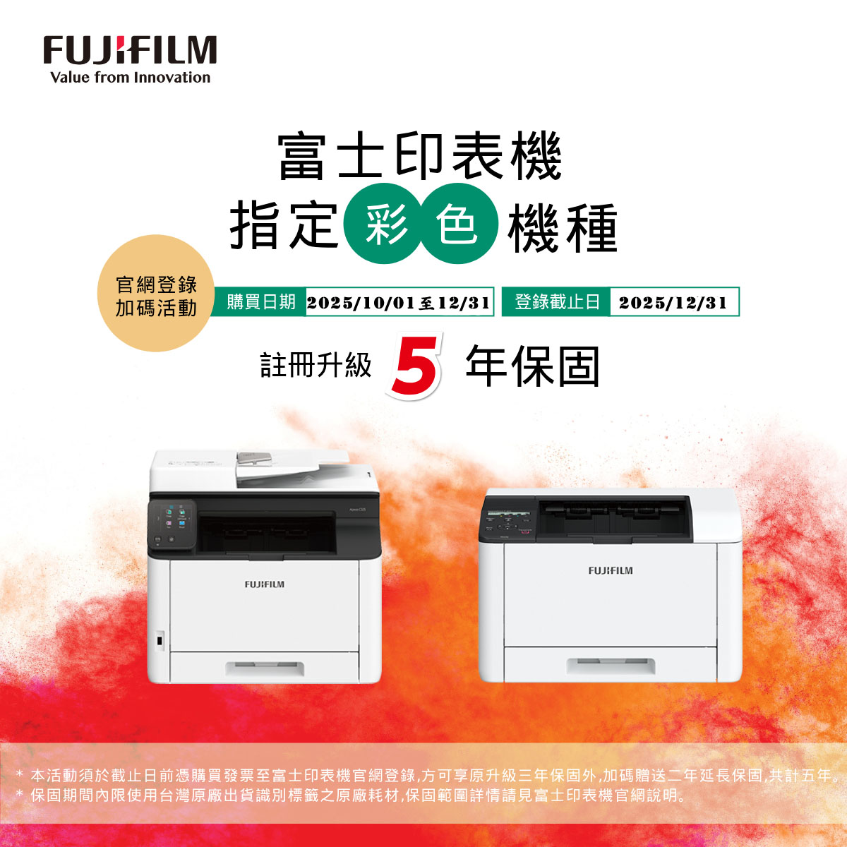 【原廠升級5年保】FUJIFILM 富士軟片Apeos C325dw / C325 dw彩色雙面無線S-LED掃描複合機 | 蝦皮購物
