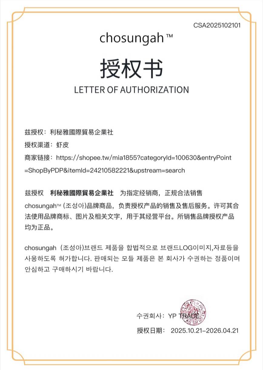 【Mia1855】現貨 韓國 正品 韓國授權經銷商 新款升級 CHOSUNGAH 白色 陶瓷光澤雙頭粉底棒 曹成雅 | 蝦皮購物