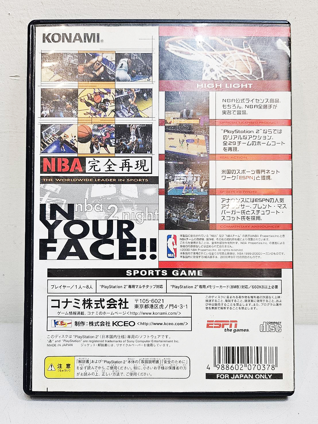 【芋泥懷舊電玩遊戲小舖】PS2 PlayStation NBA 2 night 中古遊戲光碟 蝦皮 無說明書 有明顯刮傷 | 蝦皮購物