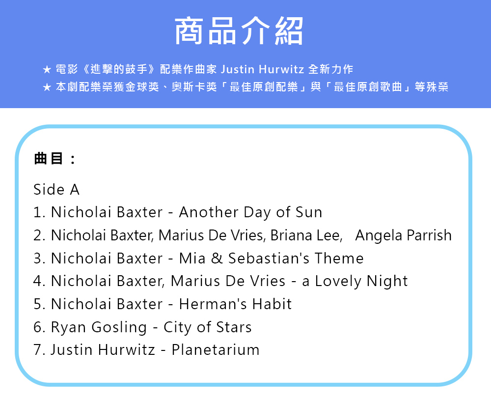 【黑膠唱片】La La Land 樂來越愛你 / Justin Hurwitz / 電影原聲帶 (LP) | 蝦皮購物