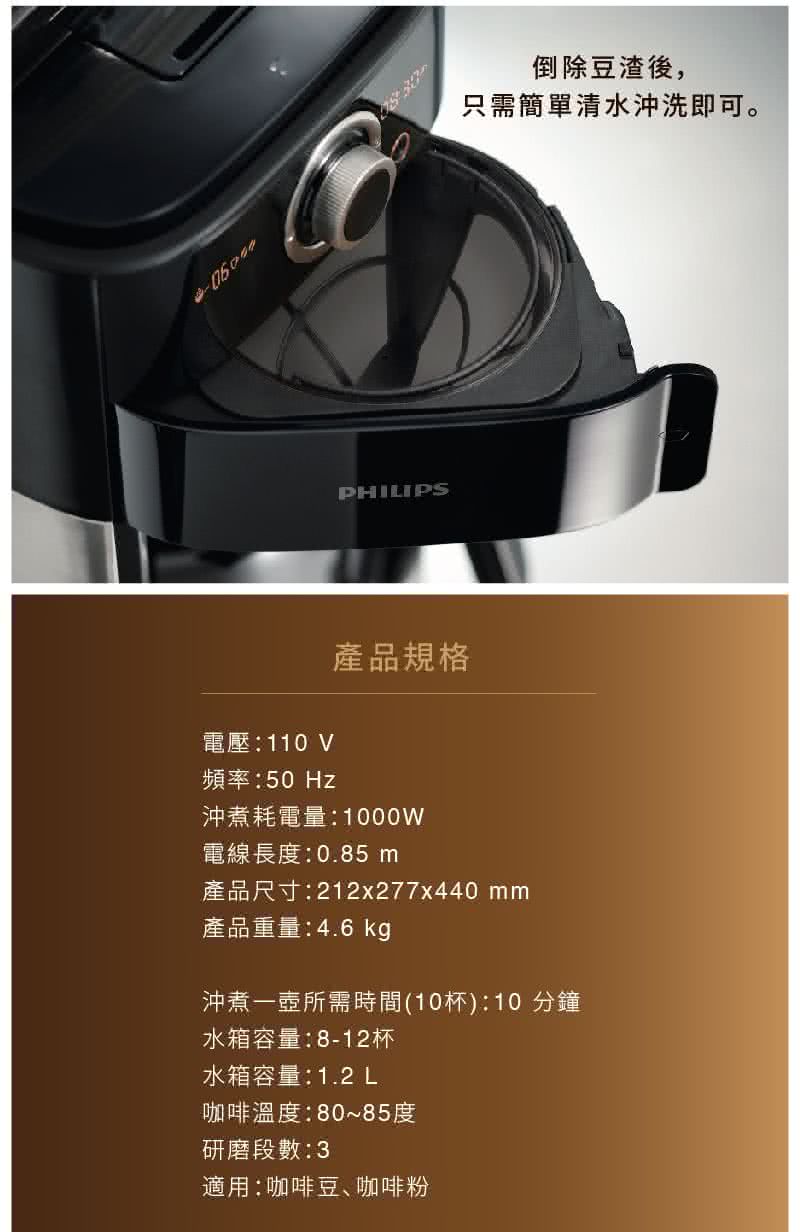PHILIPS飛利浦 HD7762 雙豆槽全自動咖啡機 內附永久濾網 | 蝦皮購物