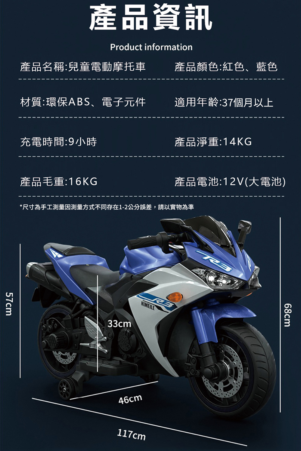 【聰明媽咪電動車】R3 重型兒童電動機車 (N888｜兒童重機｜兒童機車｜電動兒童機車｜兒童電動機車｜兒童摩托車) | 蝦皮購物