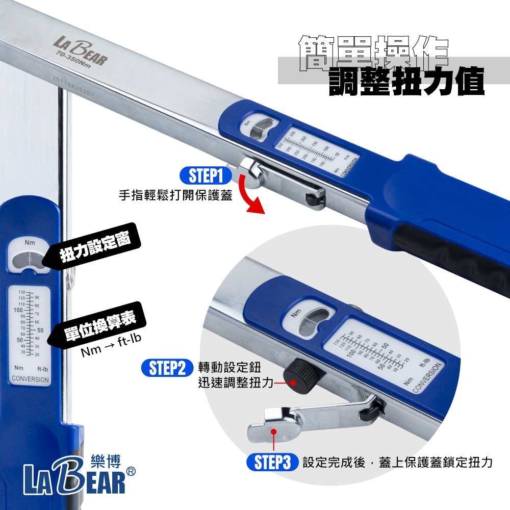 【LaBear】彈片式搖頭扭力扳手 免歸零 快速調整 3分/4分 32齒棘輪 25-350Nm 專業輪胎用扭力扳手 | 蝦皮購物
