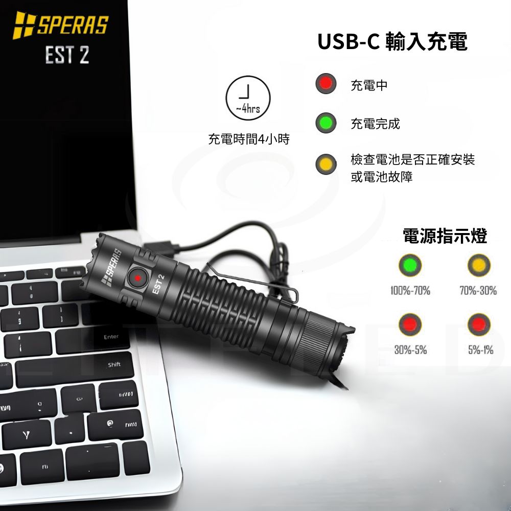 【錸特光電】SPERAS EST 2 戰術手電筒 1900流明 211米 一鍵極亮 18650 兼容CR123A | 蝦皮購物