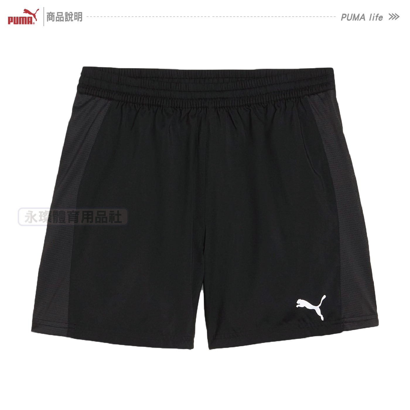 Puma 5吋 運動短褲 透氣 慢跑 短褲 休閒 運動 夏日 吸濕 排汗 三分褲 52500456 歐規 | 蝦皮購物