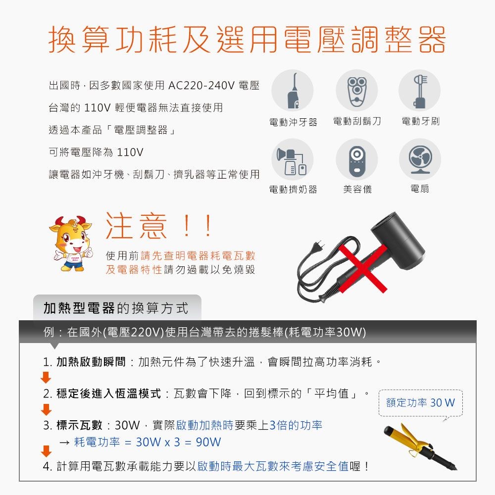 *大象生活館*【動力公牛】小瓦數變壓器｜出國旅遊必備 電壓調整器 國外電器220轉110 / 台灣電器110轉220 | 蝦皮購物