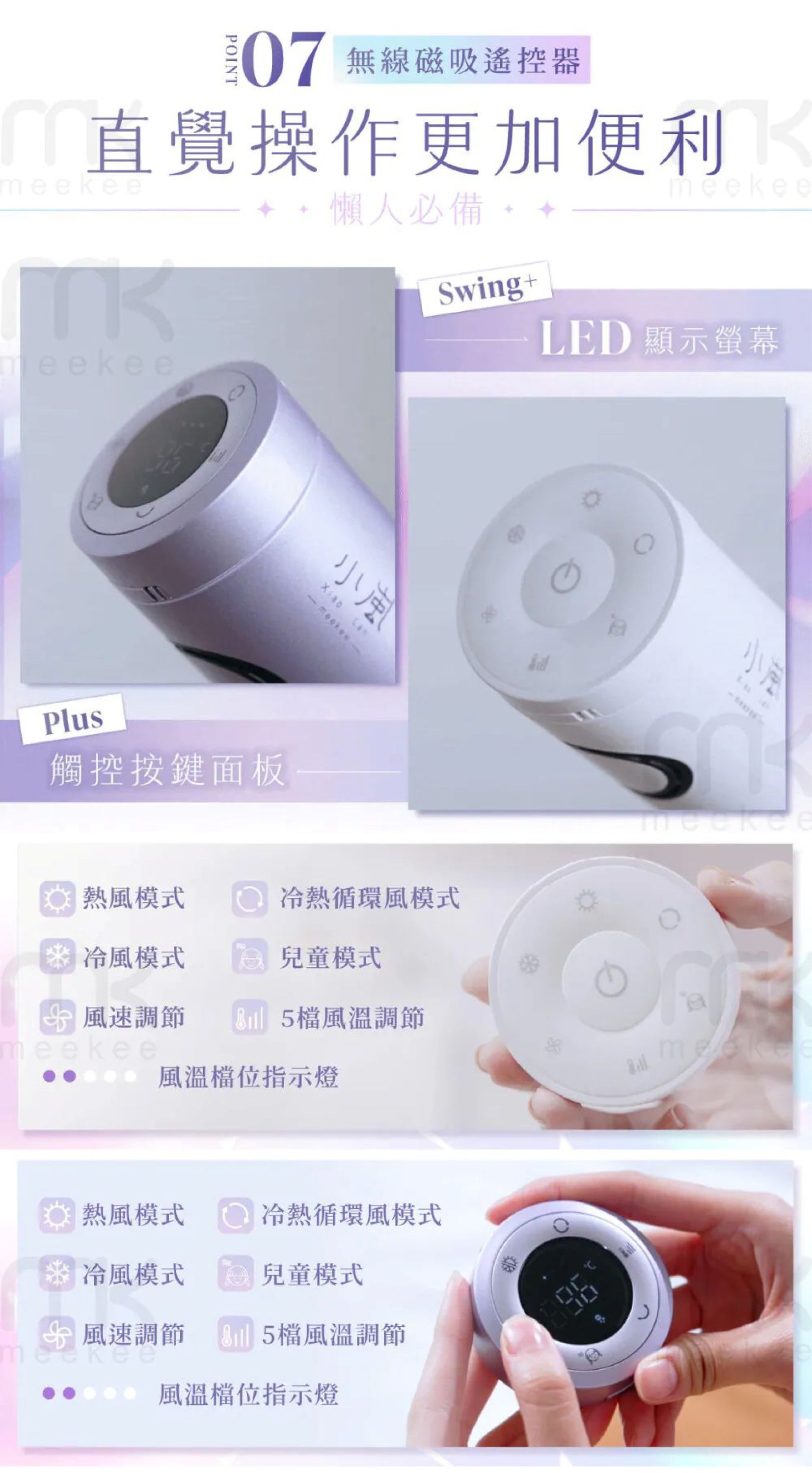 【小嵐｜立式吹風機Swing+】懶人神器 兒童寵物 可擺頭 可遙控 台灣電壓 MK-DRYER-9_Kimi極美職人推薦 | 蝦皮購物