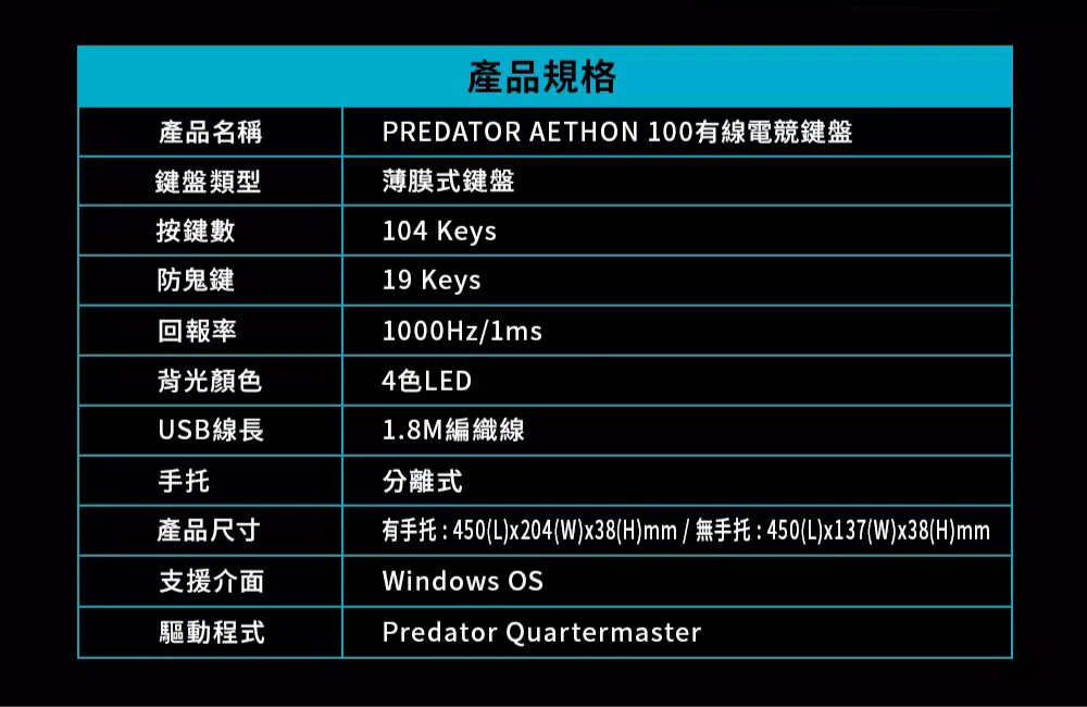 Acer 宏碁 Predator AETHON 100有線電競鍵盤 中文注音 薄膜式 104鍵 RGB | 蝦皮購物