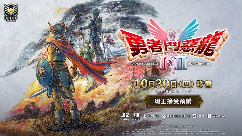 【兩隻臘腸】NS NS2 勇者鬥惡龍I & II HD-2D Remake 鑰匙卡 中文一般版 | 蝦皮購物