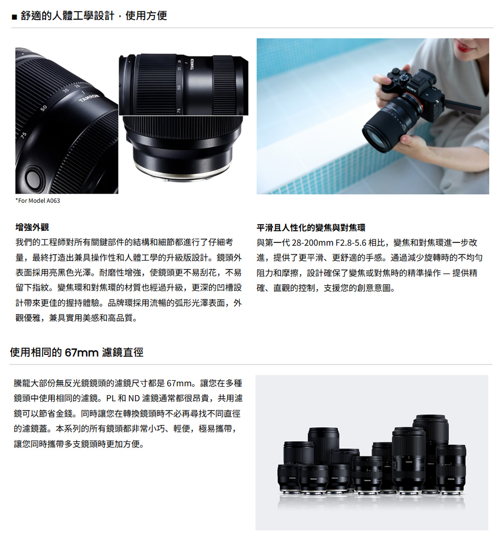 TAMRON 25-200mm F2.8-5.6 DiIII VXD G2 A075 (公司貨) SONY E接環 | 蝦皮購物