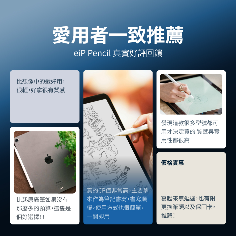 【eiP Pencil X iPad觸控筆】iPad Pro /Air5.6.7 M2 M3 M4 11吋/iPad11 | 蝦皮購物