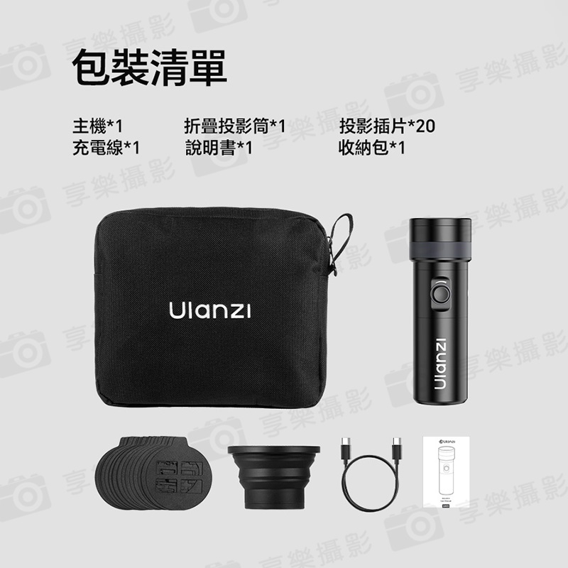 享樂攝影【Ulanzi LM01 造影手電筒】10W 1/4 阿萊定位孔 四色燈 造影燈 補光燈 氛圍燈 打光燈 攝影 | 蝦皮購物