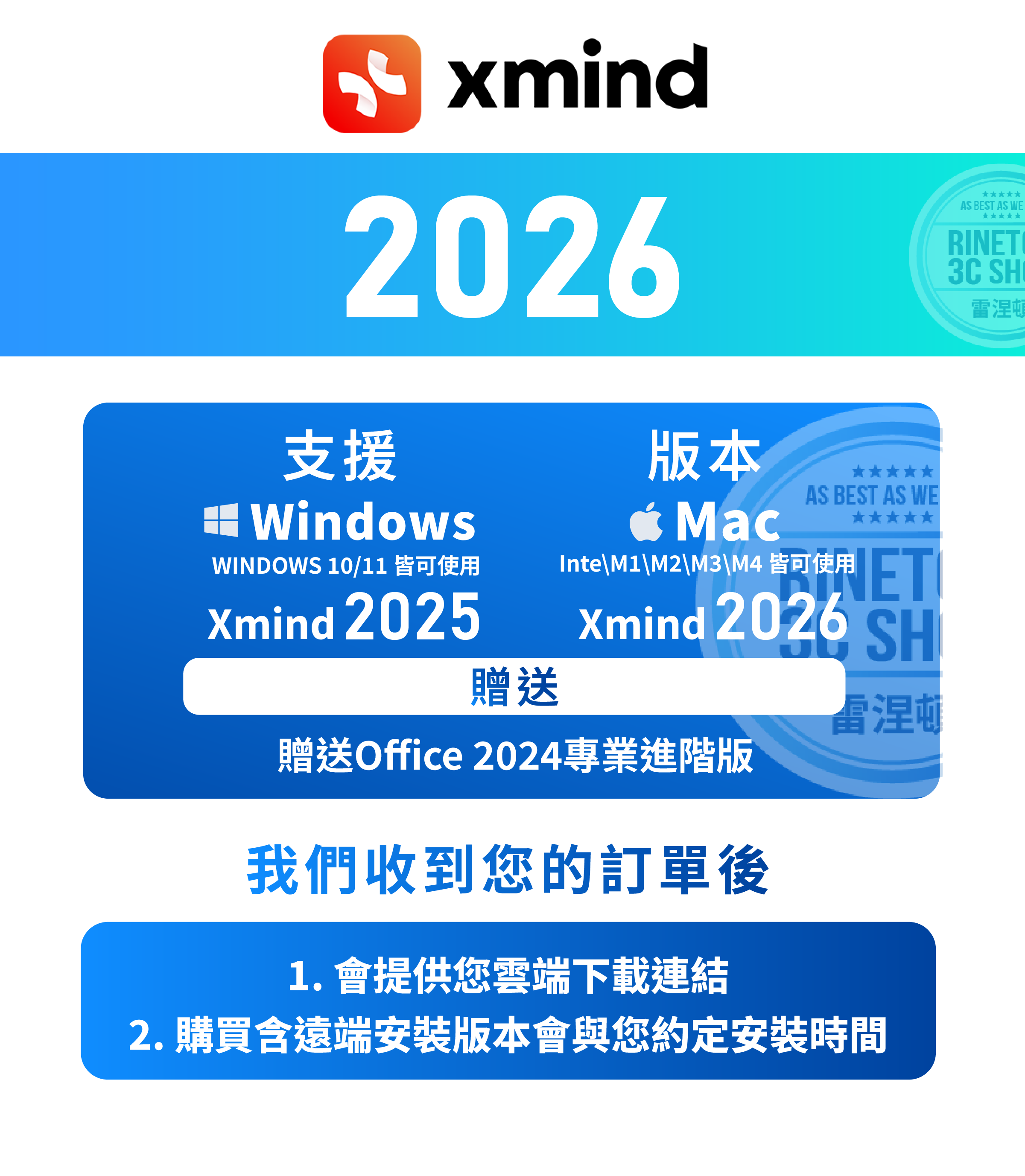 【2025年12月最新版 思維導圖】Xmind 2026 心智圖 思維導圖 | 蝦皮購物