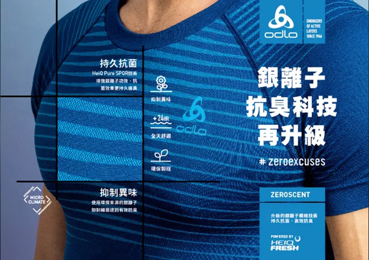 ODLO｜男款 ECO銀離子基礎保暖型圓領上衣 #OD141252 | 蝦皮購物