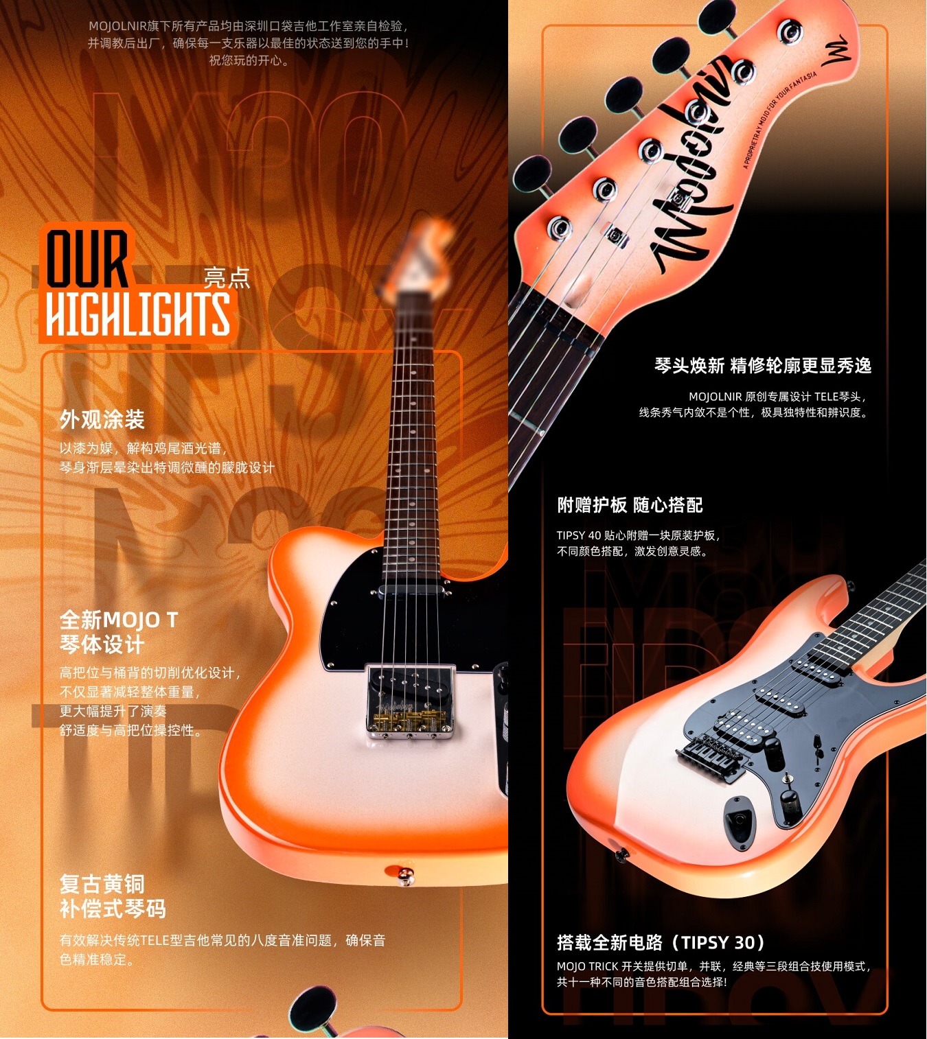 『不只是外型』含原廠袋 魔捷尼爾 Mojolnir M30T Tipsy 微醺系列 電吉他 Strat 終身保固 | 蝦皮購物