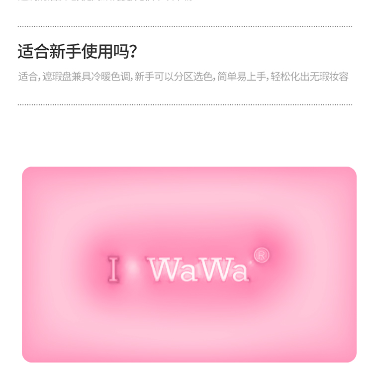 【送遮瑕刷+粉撲】官方正品 iwawa四色遮瑕盤 提亮高光修容腮遮色斑痘印 提亮修容盤 iwawa 遮瑕膏 遮瑕 | 蝦皮購物