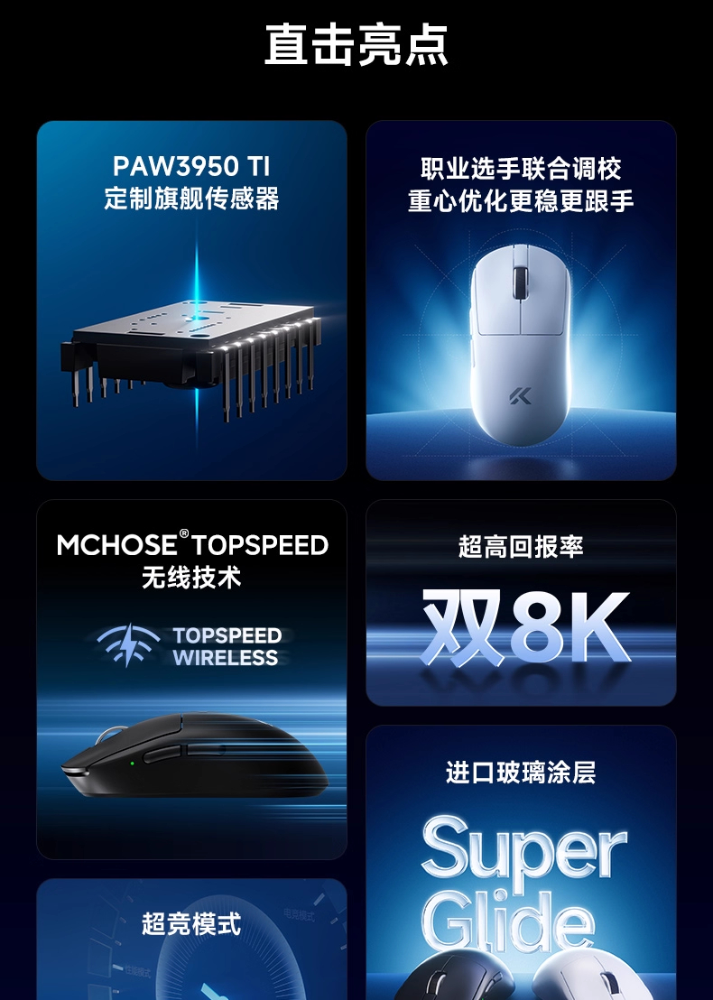 🔹 MCHOSE A7 v2 高階輕量無線滑鼠 | 26000DPI | 56g | PAW3395 傳感器 | 蝦皮購物