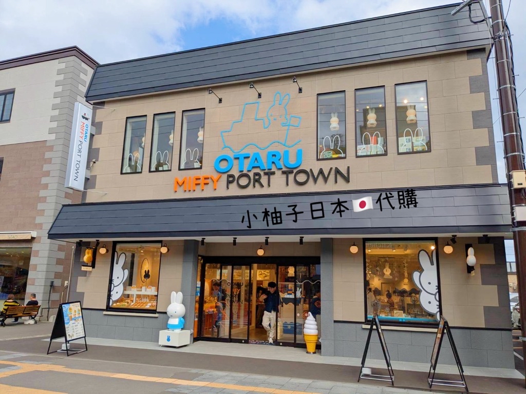 可立即出貨🚚米菲兔和服吊飾/日本正版/OTARU MIFFY PORT TOWN | 蝦皮購物