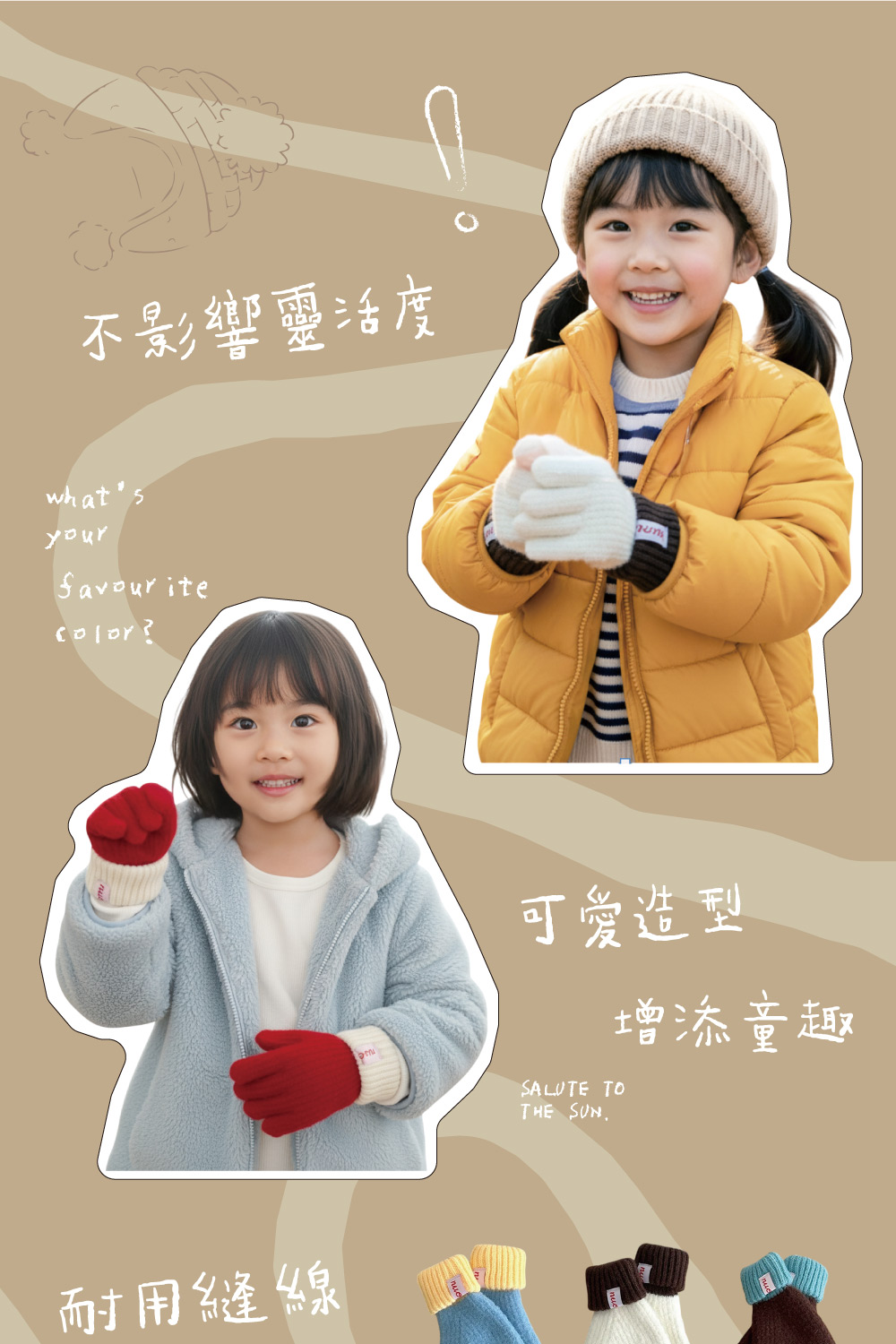 ZOII 佐壹｜可觸控｜兒童馬卡龍撞色手套 兒童手套 保暖手套 觸控手套 小童手套 保暖 手套 觸控 #801033 | 蝦皮購物