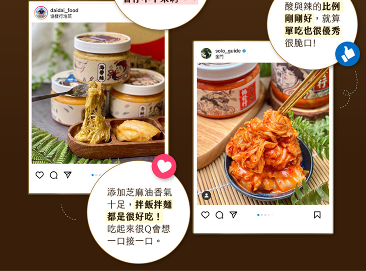 協發行泡菜 全館口味任選一次購足｜300g / 350g / 420g / 650g｜滿$799免運費 | 蝦皮購物