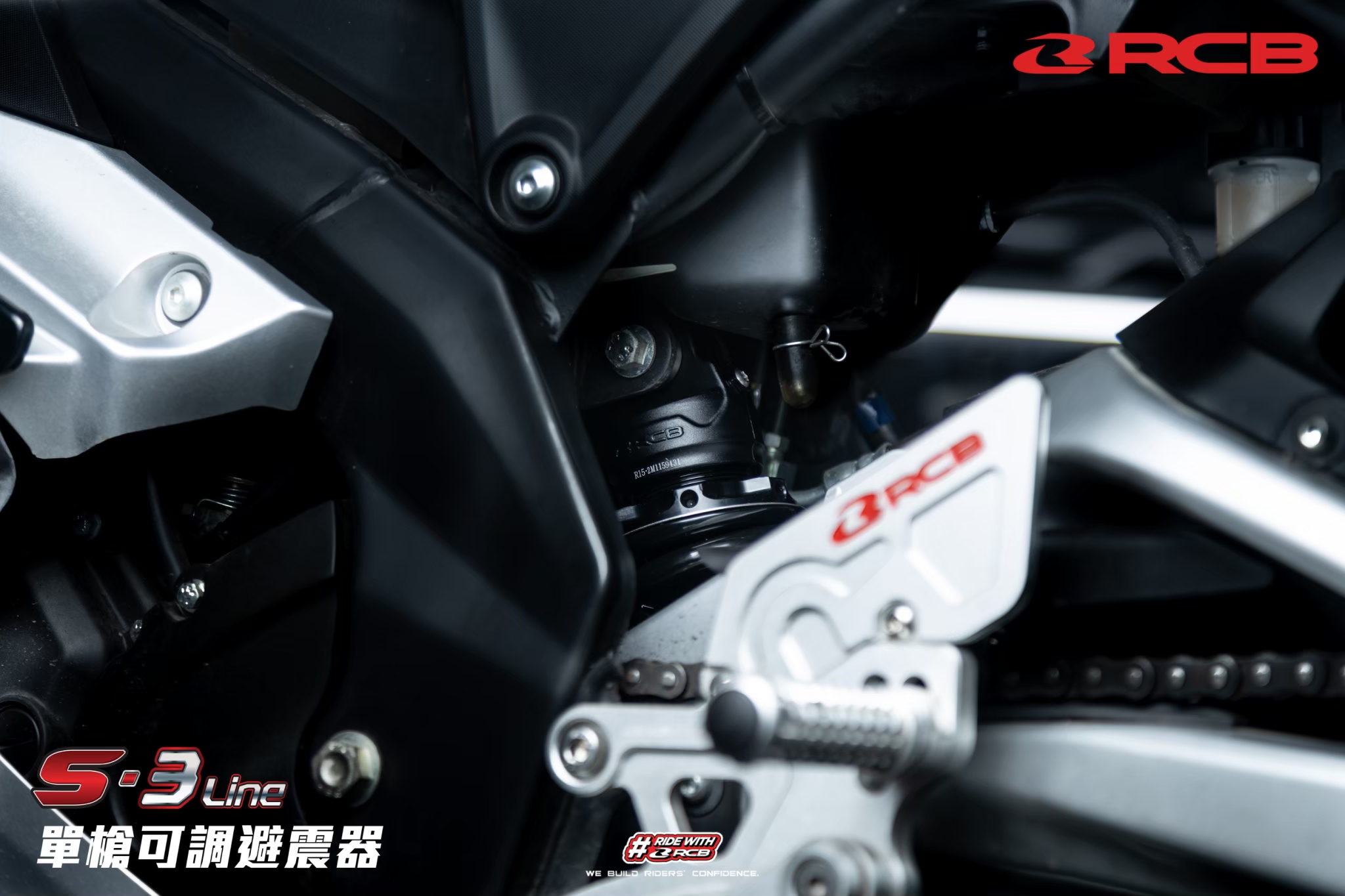 RCB 避震器 S3-Line 265mm 中置避震器 R15 / MT15 / XSR155 | 蝦皮購物