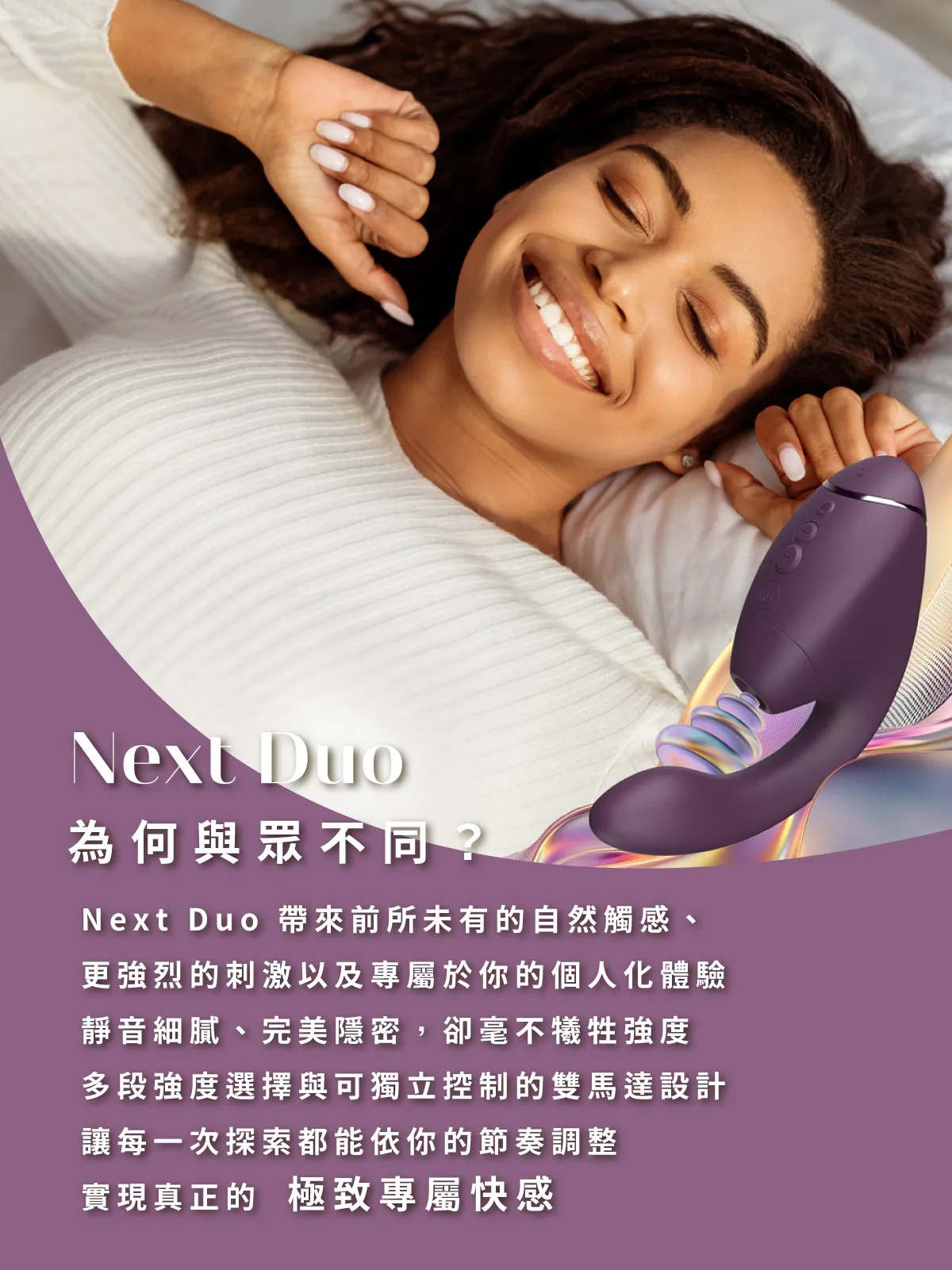 德國 Womanizer Next Duo 3D極致震動吸吮愉悅器 Pleasure Air技術 | 蝦皮購物