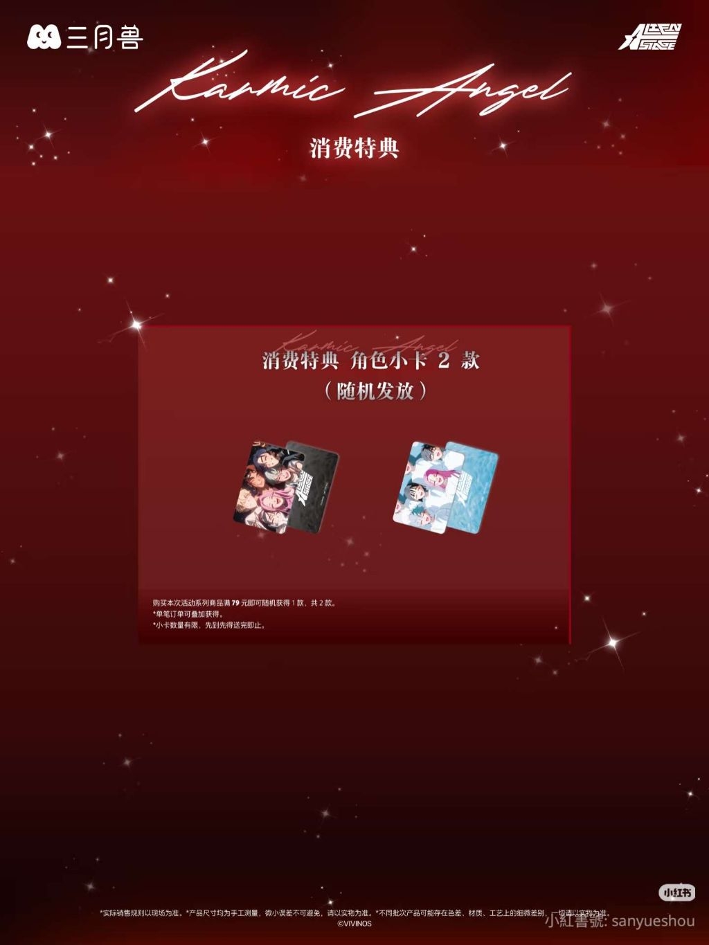 預購(已截止) 代購 Alien Stage 異形舞台 三月獸 Karmic Angel(請先聊聊登記，請勿直接下單) | 蝦皮購物