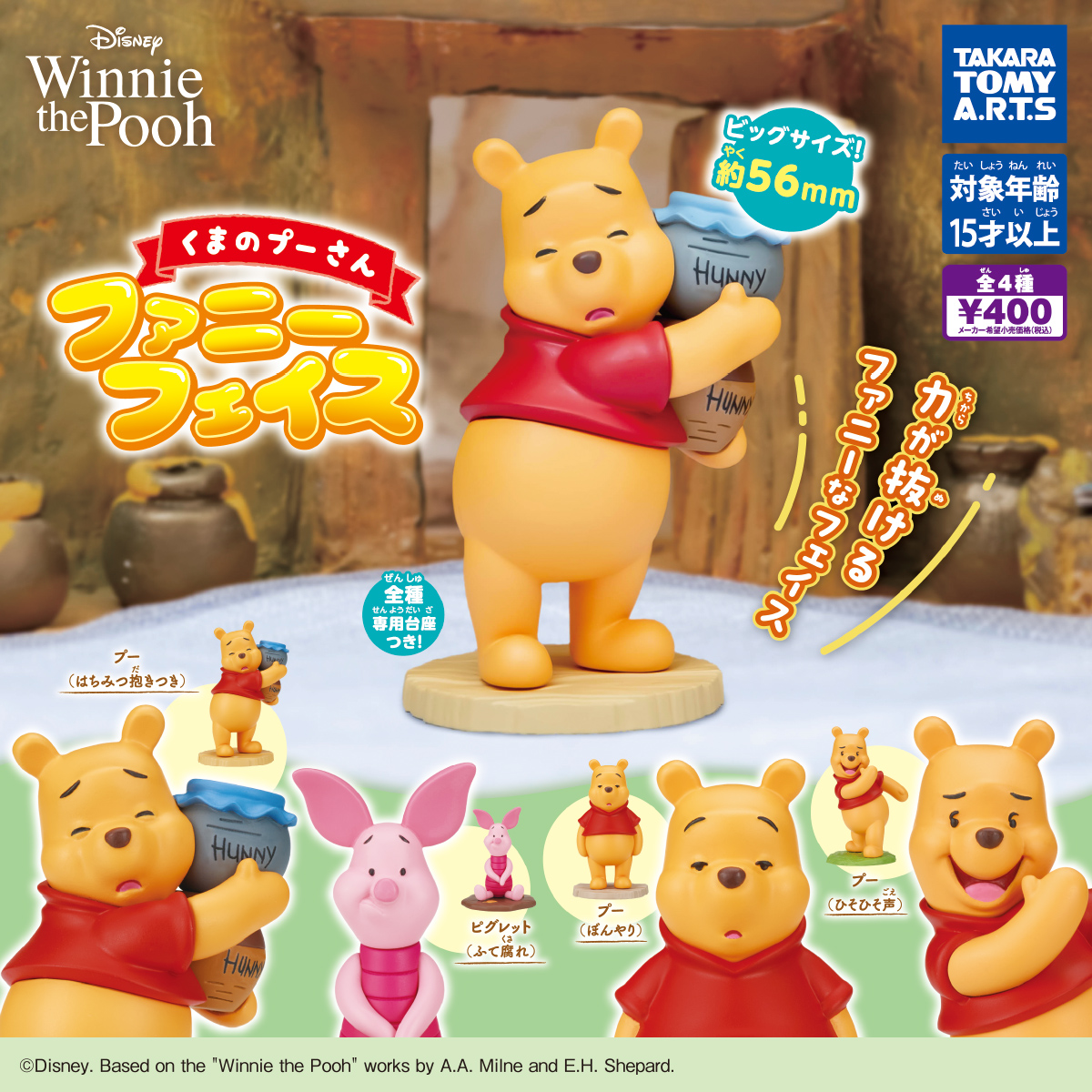 『Vic Toy』扭蛋 轉蛋 TTA 小熊維尼 搞笑表情 公仔 有趣臉公仔 表情 小豬 玩具 | 蝦皮購物