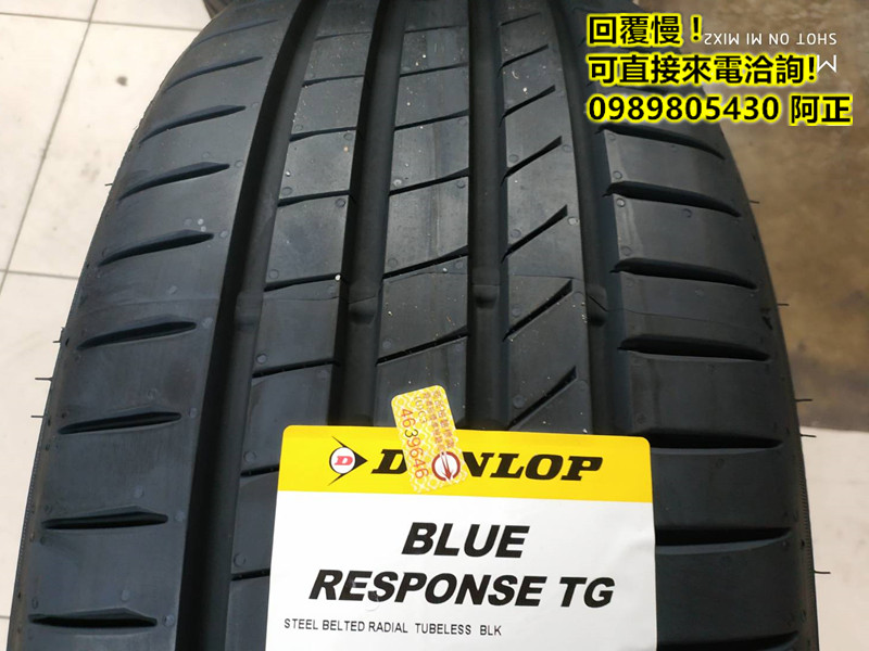 日本製 DUNLOP BLUE RESPONSE TG 205/70/15 特價2650 ES32 NH100 UC7 | 蝦皮購物