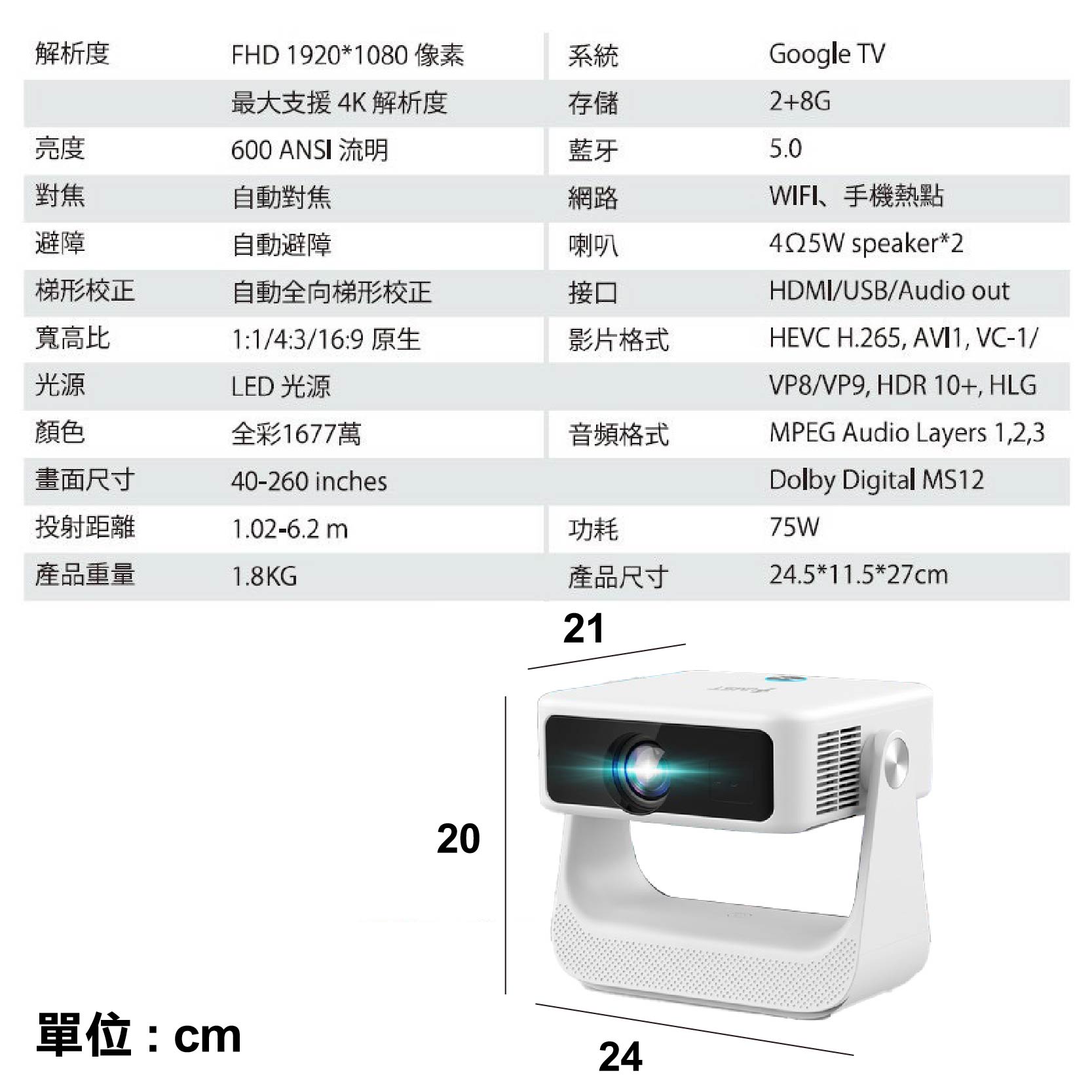 【優美視USMT】 QX-2 Google TV智能投影機 投影機 智能投影機 自動對焦 全智能壁障 自動校正 | 蝦皮購物