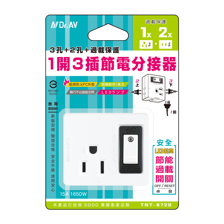 Dr.AV 3孔+2孔+ 過載保護1開3插節電 分接器 (TNT-872S)1入 聖岡科技【小三美日】DS027534 | 蝦皮購物