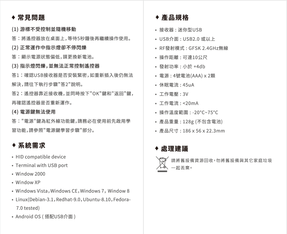 RockTek Rii MX6 | 無線語音飛鼠鍵盤遙控器【福利品】倉頡注音 背光 | 蝦皮購物