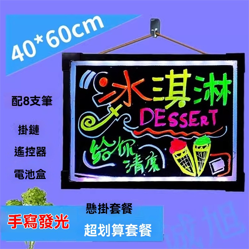 【ZiYO智優】LED變色熒光板 螢光板 發光寫字板 懸掛式充電廣告招牌 多尺寸可選 擺地攤店鋪用小黑板（可接行動電源） | 蝦皮購物