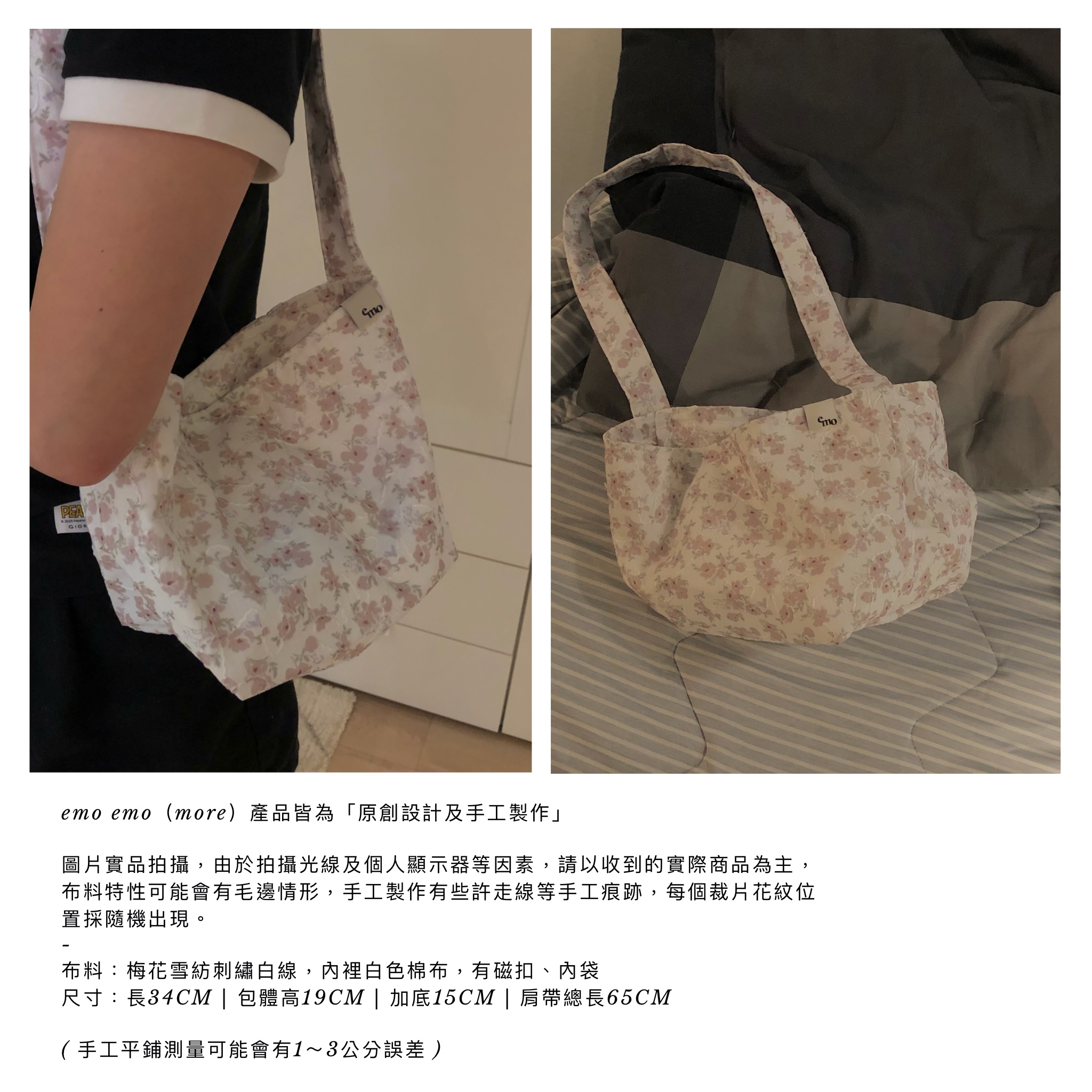 에모 에모( emo emo ) 原創品牌肩背包 Hobo Bag Flower (winter plum) | 蝦皮購物