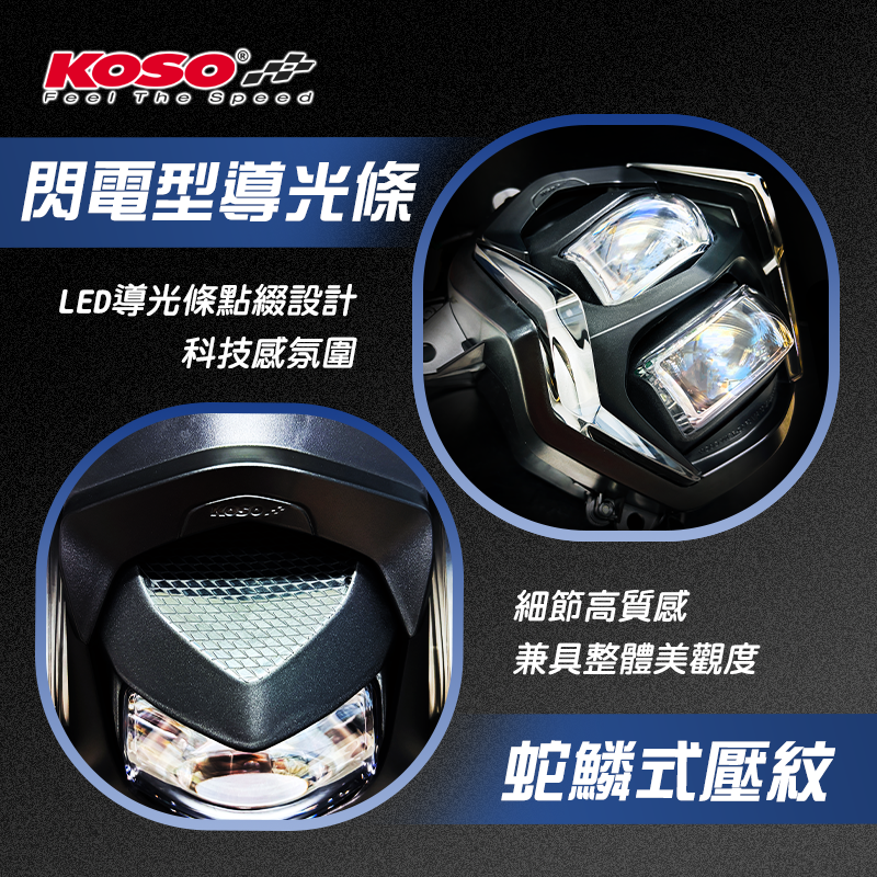[BG] KOSO 蛇刃 LED 頭燈 曼巴 MMBCU 透明殼 機車頭燈 LED頭燈 魚眼車燈 雙魚眼 大燈 | 蝦皮購物