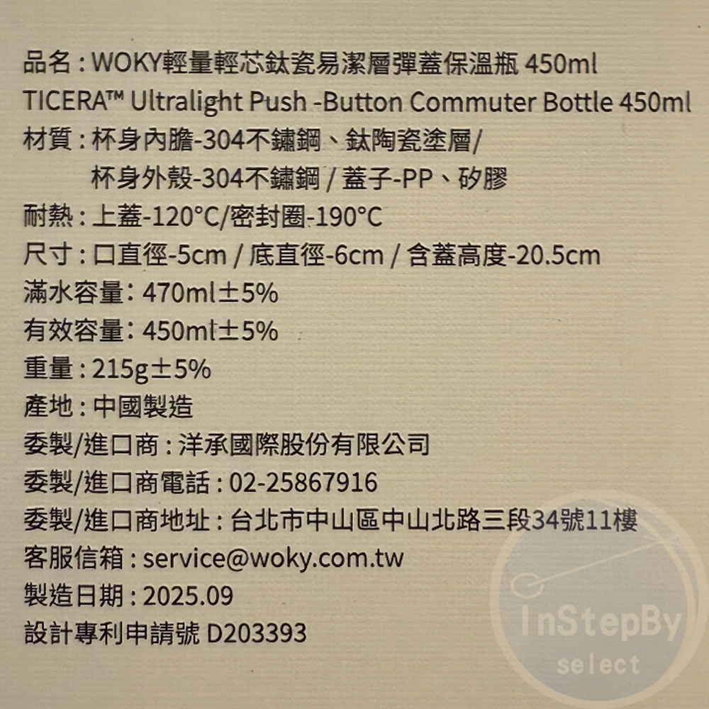 BOXMAN x WOKY 】輕量輕芯鈦瓷易潔層彈蓋保溫瓶 450ml | 蝦皮購物