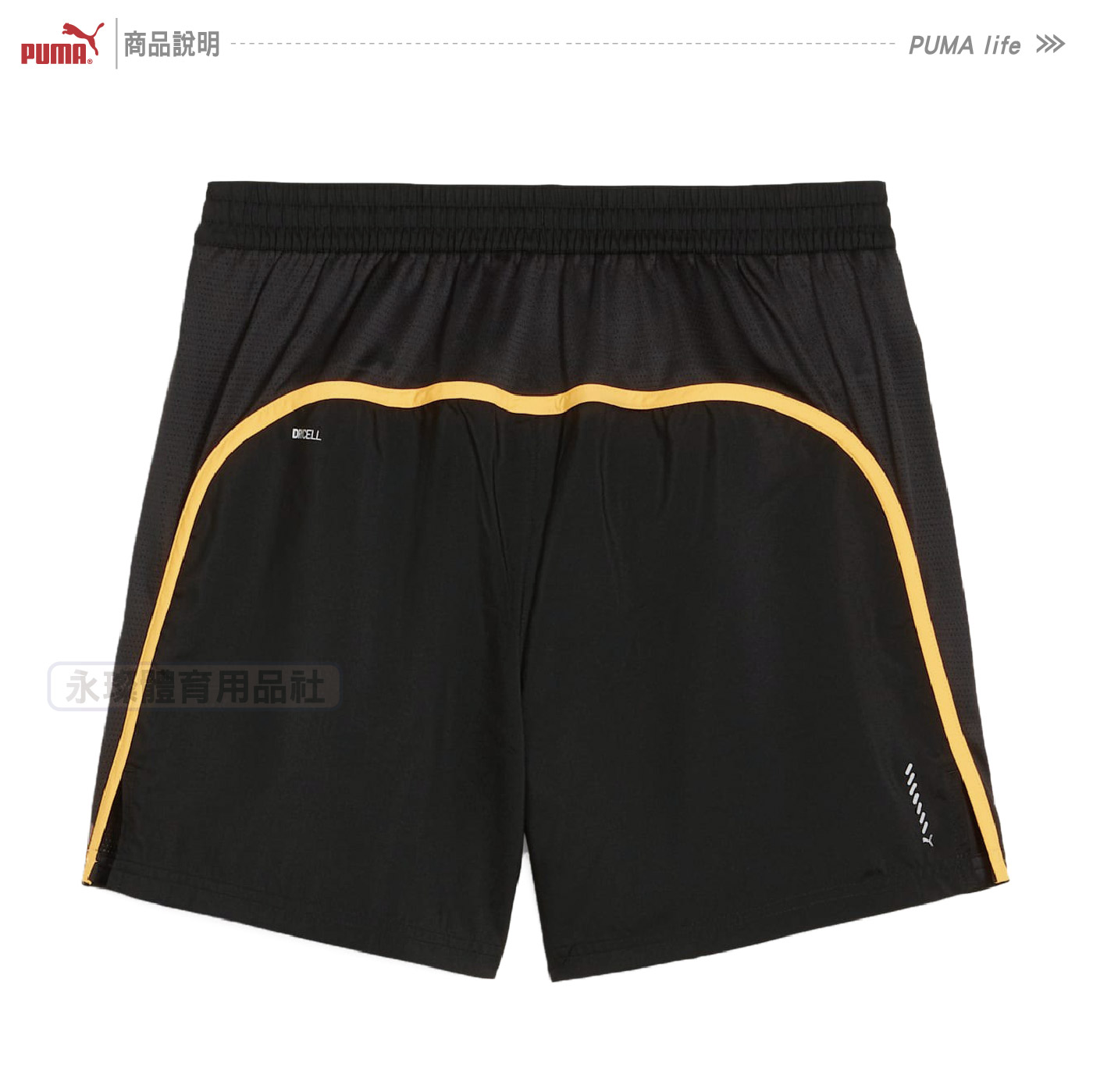 Puma 5吋 運動短褲 透氣 慢跑 短褲 休閒 運動 夏日 吸濕 排汗 三分褲 52500456 歐規 | 蝦皮購物
