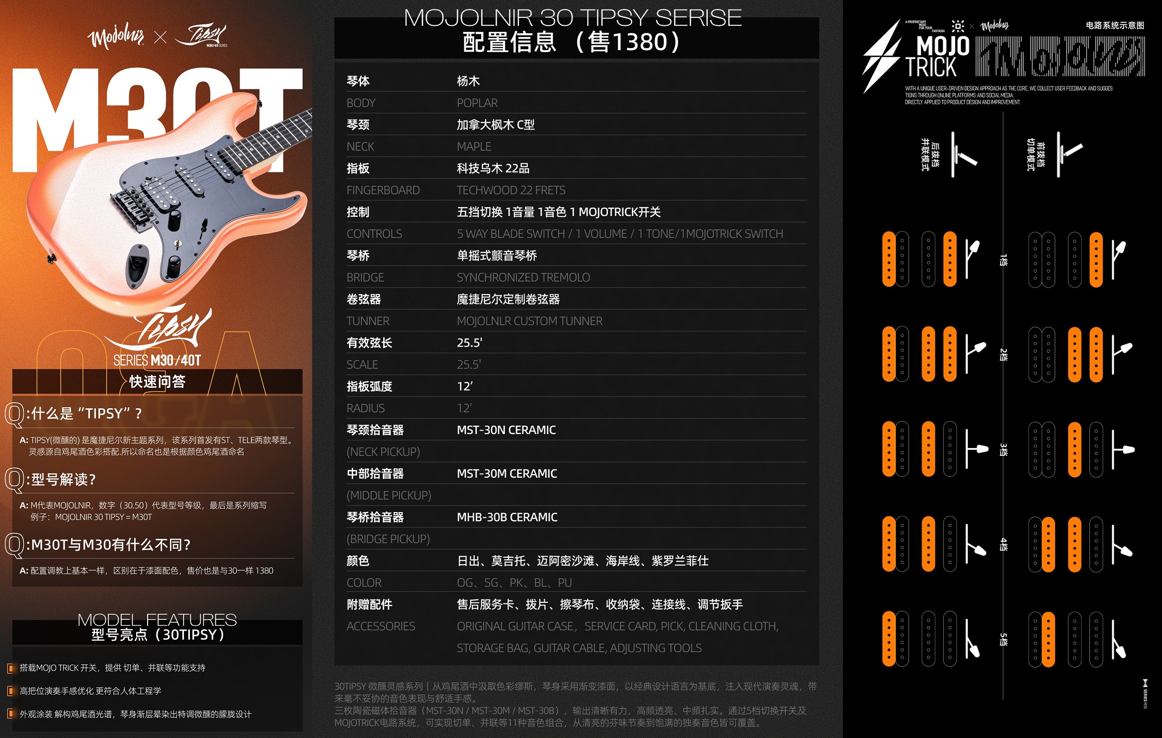 『不只是外型』含原廠袋 魔捷尼爾 Mojolnir M30T Tipsy 微醺系列 電吉他 Strat 終身保固 | 蝦皮購物