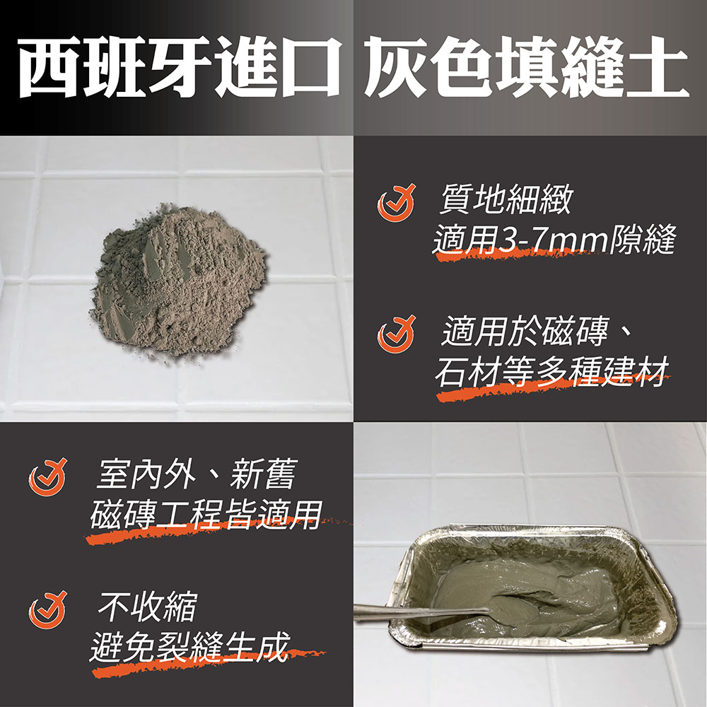 【WooBer屋寶】磁磚填縫劑 歐洲進口 高效抗裂耐水抗污 浴室補縫 水泥灰 填縫土 防水防霉 職人DIY 填縫泥 | 蝦皮購物