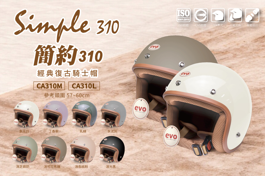 GOODBOY 好孩子合作社 EVO安全帽 簡約系列 CA310 3/4罩 復古帽 經典復古騎士帽 偉士 野狼 SUI | 蝦皮購物