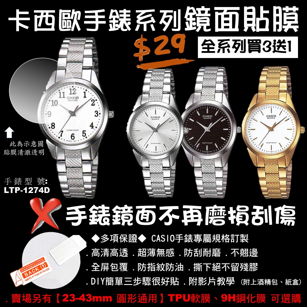 【CASIO淑女石英錶+貼膜】經緯度鐘錶 壓紋錶帶 高雅大方 淑女仕女首推 不鏽鋼錶帶/金色 貴婦指定LTP-1274D | 蝦皮購物