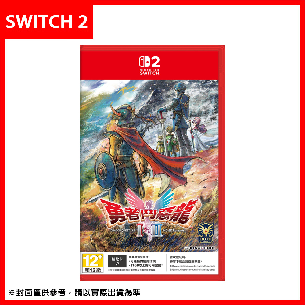 【全新現貨】任天堂 NS2 Switch 2《勇者鬥惡龍 1 & 2 HD-2D 重製版》中文版 | 蝦皮購物
